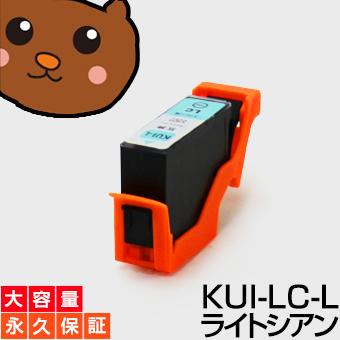 KUI-LC-L 1個 互換インクカートリッジ KUI-LC ICチップ付 EP-879AB EP-879AR EP-879AW EP-880AB EP-880AN EP-880AR EP ...