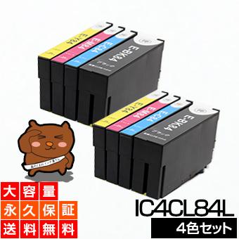 IC4CL84 4色セット×2セット【互換インク/EP社用】IC4CL84 ICBK84 ICC84 ICM84 ICY84 PX-M840F PX-M841F IC84 互換 インク ...