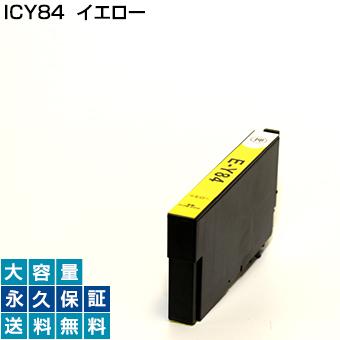 ICY84 イエロー 1個 IC84 互換インク 互換【インクカートリッジ】EP社【虫めがね】インク M IC4CL83 ICY83 IC84Y PX-M840F PX-M841F ...