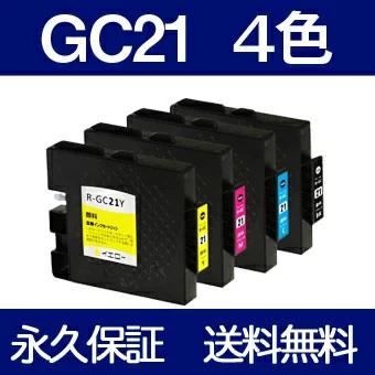 GC21 4色セット GC21K GC21KV GC21C GC21CV GC21M GC21MV GC21Y GC21YV イプシオ ...