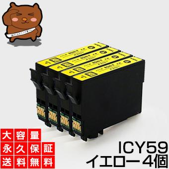 【永久保証】 ICY59 イエロー 4個 PX-1001 PX-1001C8 PX-1004 PX-1004C2 PX-1004C9 :y05445:森のくまのインク屋さんYahoo!店 ...