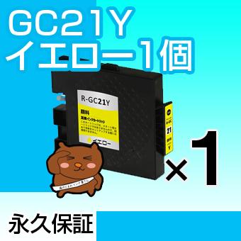 GC21Y イプシオ IPSiO GX3000 GX3000S GX3000SF GX5000 GX7000 GX2500 GX2800V ...