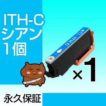 ITH-C 1個 【互換インクカートリッジ】 EP社 イチョウ ITH互換シリーズ 【永久保証】 EP-709A EP-710A EP-810AB EP-810AW : 森のくまのインク屋さん ...
