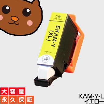 KAM-Y-L 1個 互換インクカートリッジ KAM-Y 【ICチップ付/残量表示OK】 【 EP社用】KAM−Y/KAM−L カメ/イエロー ...