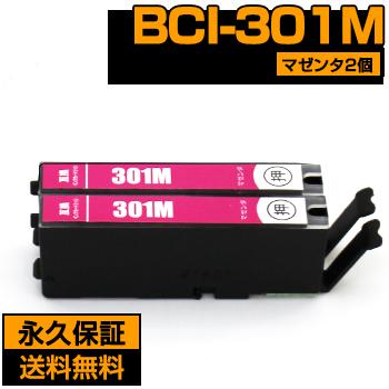 森のくまのインク屋さん BCI-301xlm BCI-301m マゼンタ 2個 互換インク キャノン TS7530 プリンター BCI-301 ...
