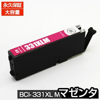 BCI-331xlM BCI-331M マゼンタ 1個 互換インク キャノン プリンター BCI-331 キヤノン インクタンク 331 bci 互換 canon pixus TS8730 ...