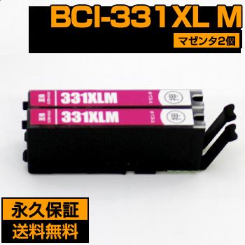 BCI-331xlM BCI-331M マゼンタ 2個 互換インク キャノン プリンター BCI-331 キヤノン インクタンク 331 bci 互換 canon pixus TS8730 ...