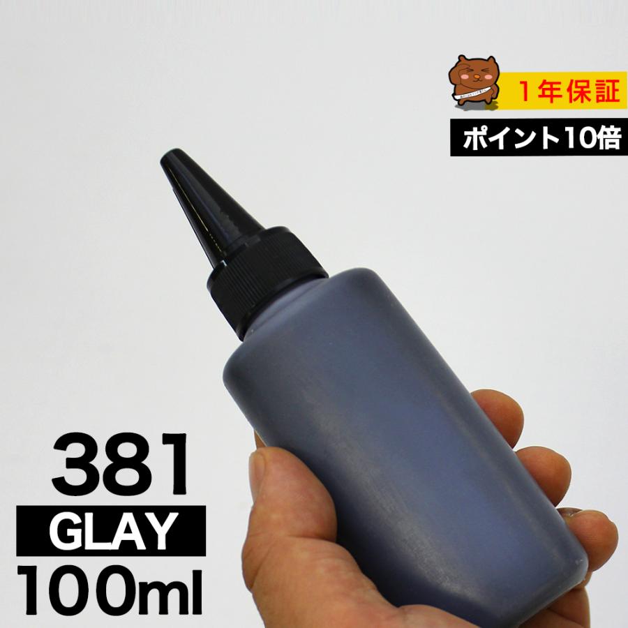 詰め替えインク 100ml グレー 染料 BCI-381GY BCI-381XLGY詰め替えインク キヤノン用 BCI380+381BCI-381GY BCI-381XLGY つめ替えインク ...