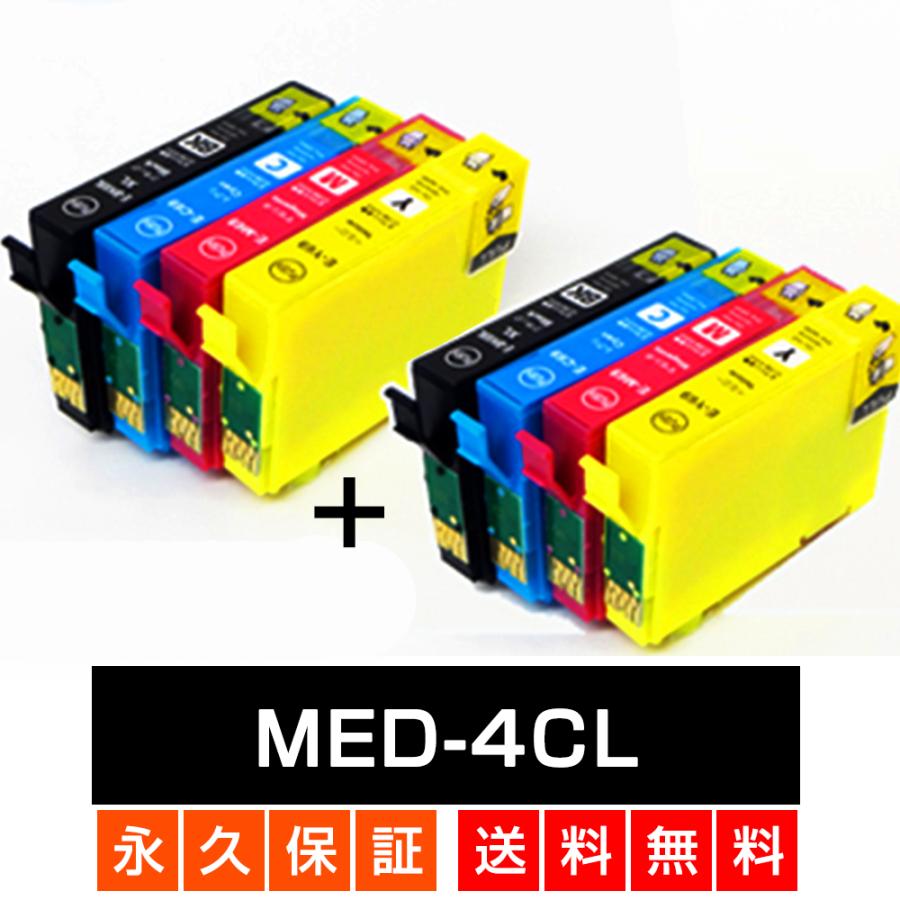 MED-4CL 4色パック × 2セット メダマヤキ MED 互換 インクカートリッジ エプソン互換 EPSON互換 メダマヤキ互換 シリーズ セットew-056a ew056a ew ...