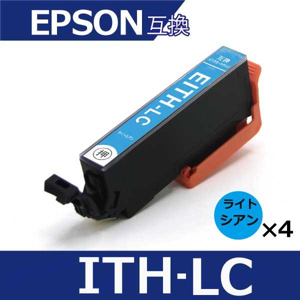 エプソン プリンターインク ITH-LC ライトシアン4本セット イチョウ インクカートリッジ互換 ITH-BK EP-710A EP-711A EP-810A EP-811A EP-709A ...