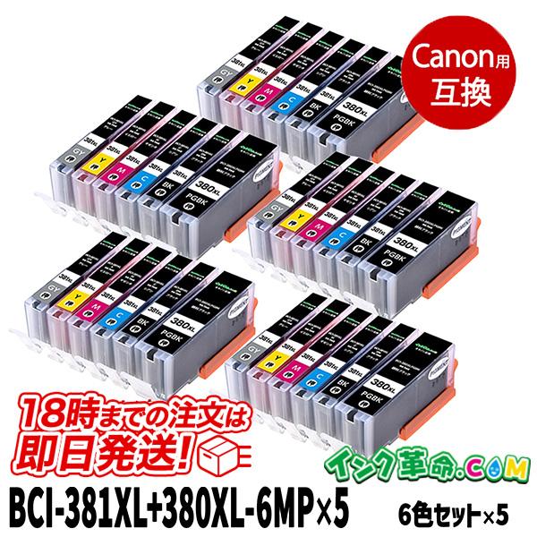 インク革命.COM キヤノン インク BCI-381XL+380XL/6MP 大容量6色x5セット 381XL 381XLBK 381XLC 381XLM 381XLY 381XLGY ...
