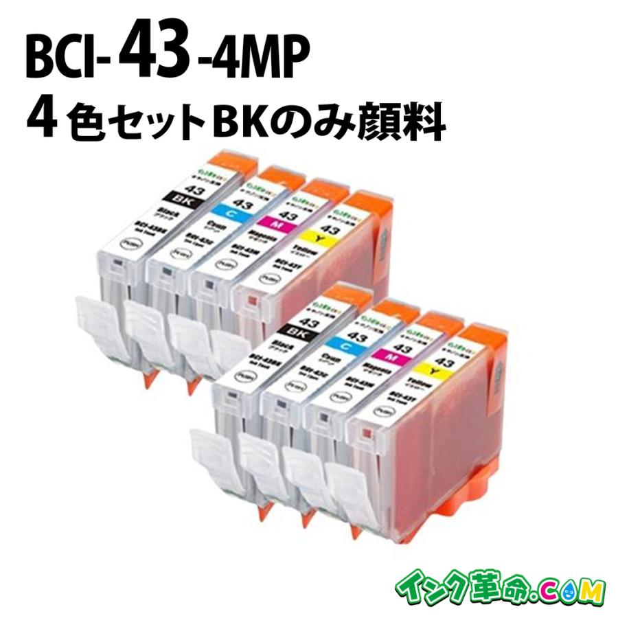 インク革命.COM キヤノン インク BCI-43-4MP 4色 x2セット プリンターインク Canon 43 シリーズ 互換インクカートリッジ : インク革命.com ヤフー店 - 通販 ...