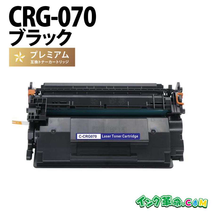 インク革命.COM CRG-070 ブラック Canon キヤノン 高品質互換トナーカートリッジ : インク革命.com ヤフー店 - 通販 ...