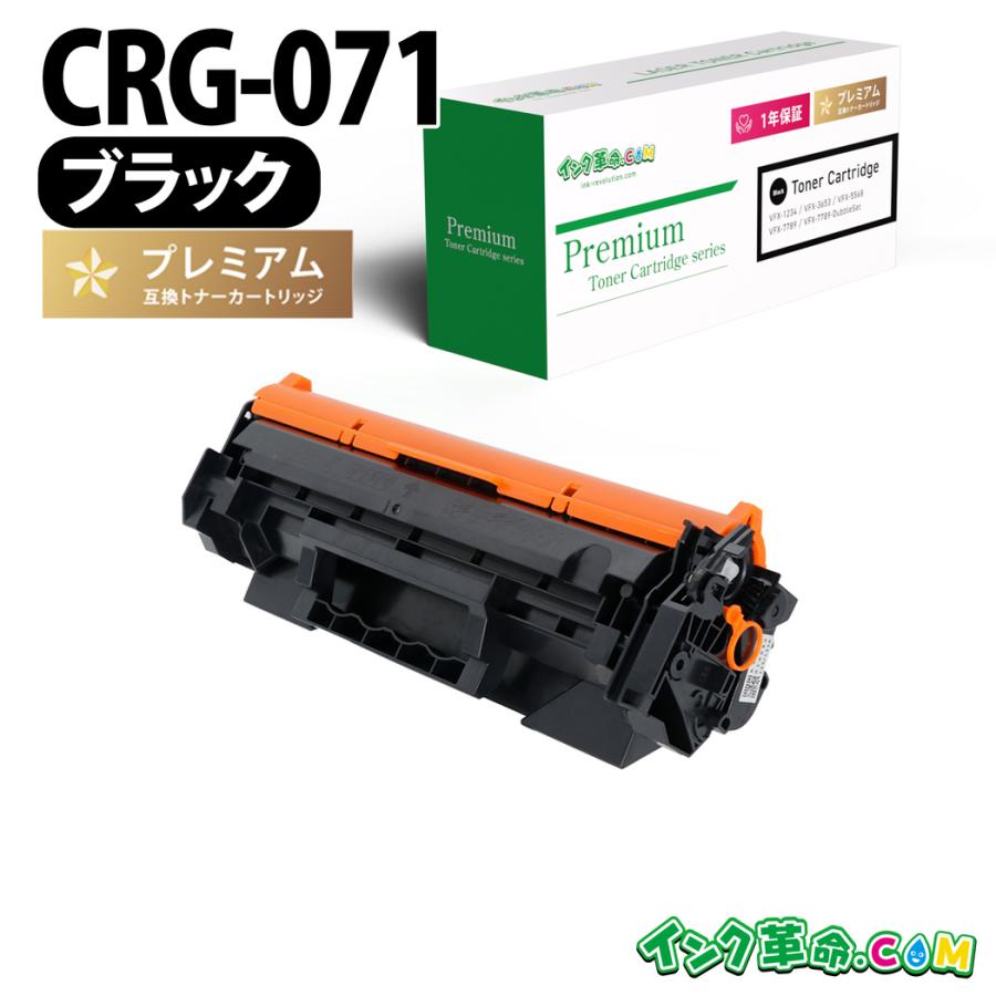インク革命.COM CRG-071（ブラック）キヤノン Canon キャノン 互換トナーカートリッジ : インク革命.com ヤフー店 ...