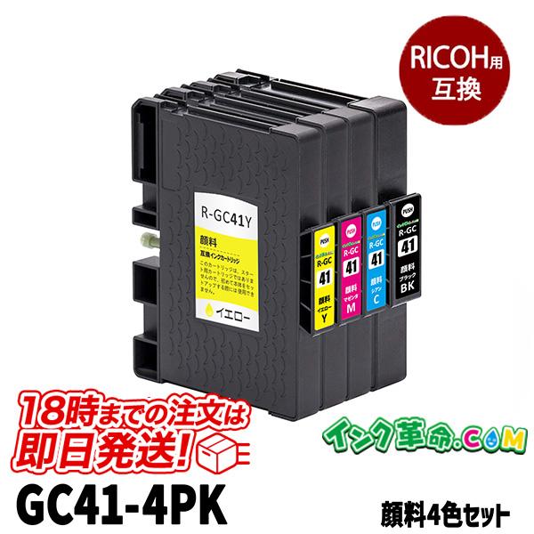 インク革命.COM GC41 顔料4色セット Mサイズ プリンター リコー gc41 4色パック Ricoh 互換インクカートリッジ 計4本 : インク革命.com ヤフー店 - 通販 ...