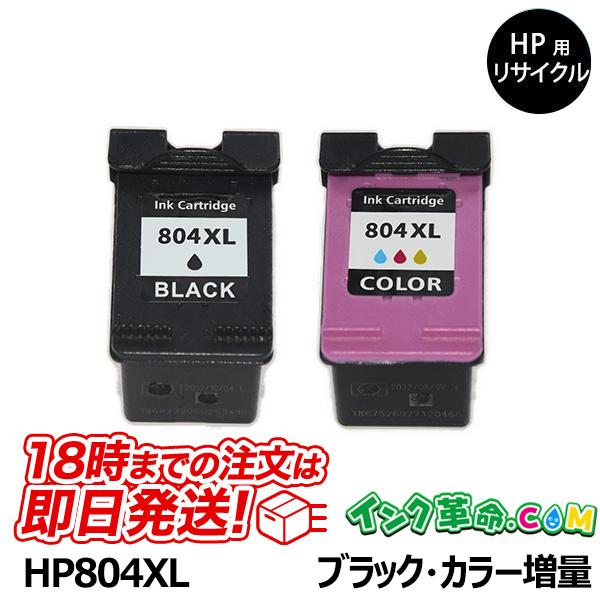 インク革命.COM HP インク HP804XL 大容量 顔料ブラック カラー hp プリンター カートリッジ ENVY 6220 6222 ...