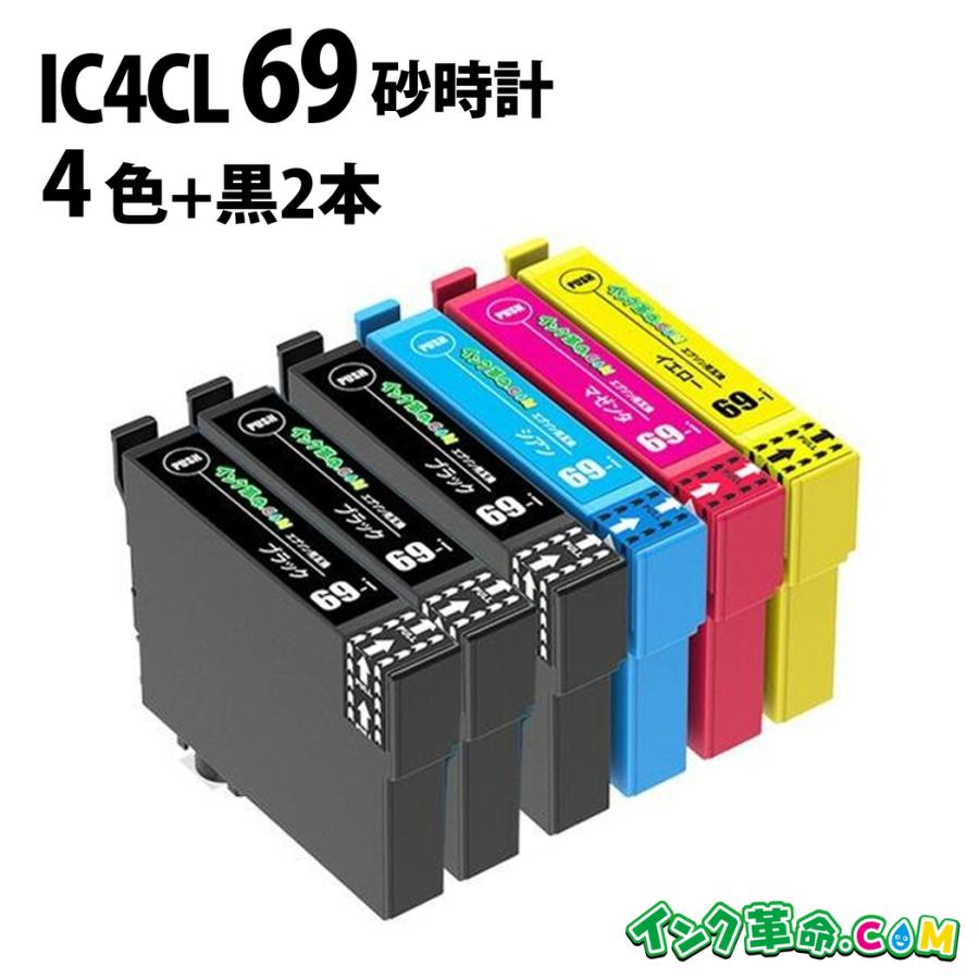 インク革命.COM IC4CL69 (染料4色+黒2本）IC69 エプソン EPSON用 互換 インクカートリッジ : インク革命.com ヤフー店 - 通販 - Yahoo!ショッピング