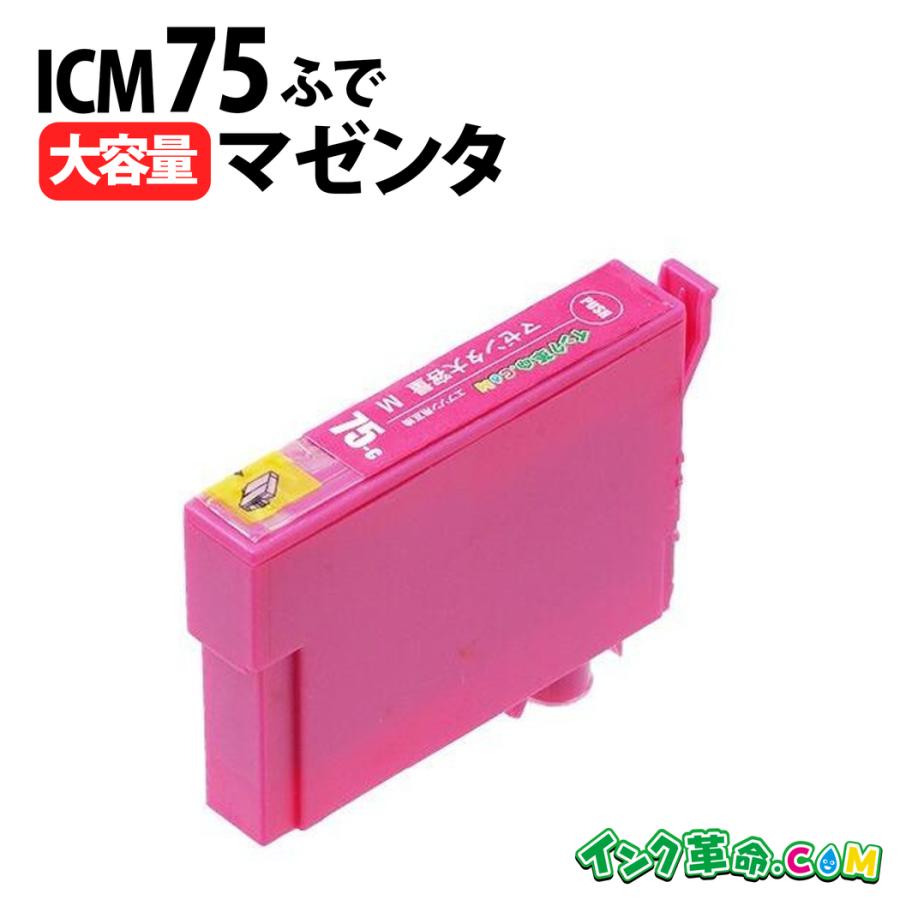 インク革命.COM エプソン インク ICM75 マゼンタ 大容量 IC75 ふで EPSON 互換インクカートリッジ : インク革命.com ヤフー店 - 通販 - Yahoo!ショッピング