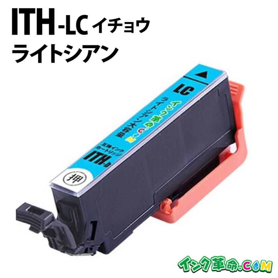 インク革命.COM エプソン インク ITH-LC ライトシアン 単品 イチョウ プリンター カートリッジ ITH-BK ITH-C ITH-LM ITH-M ITH-Y Epson エプソン ...
