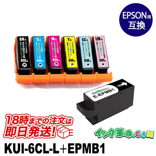 エプソン インク kui KUI-6CL-L-EPMB1 大容量 6色セット+メンテナンスボックス クマノミ KUI Epson エプソン互換インク 18時まで 即日配送 :KUI-6CL-L ...