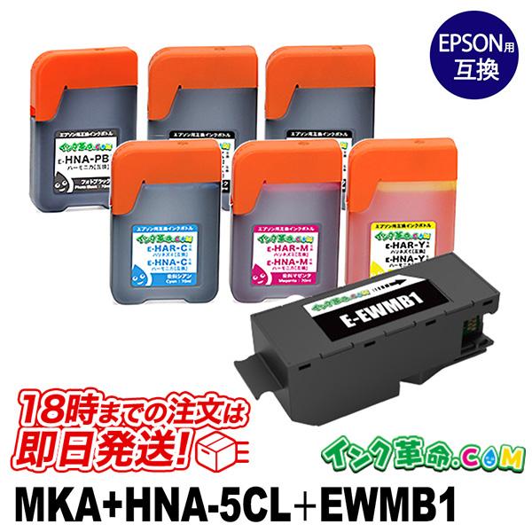 MKA+HNA-5CL + EWMB1 5色セット＋メンテナンスボックス エプソン Epson 互換インクボトル : mka-hna-5cl ...