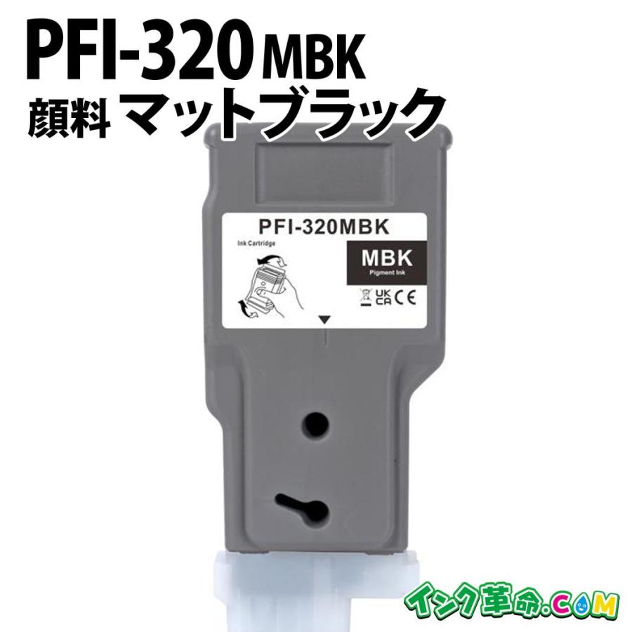 インク革命.COM PFI-320MBK 顔料マットブラック キヤノン Canon キャノン 互換インクタンク : インク革命.com ヤフー ...
