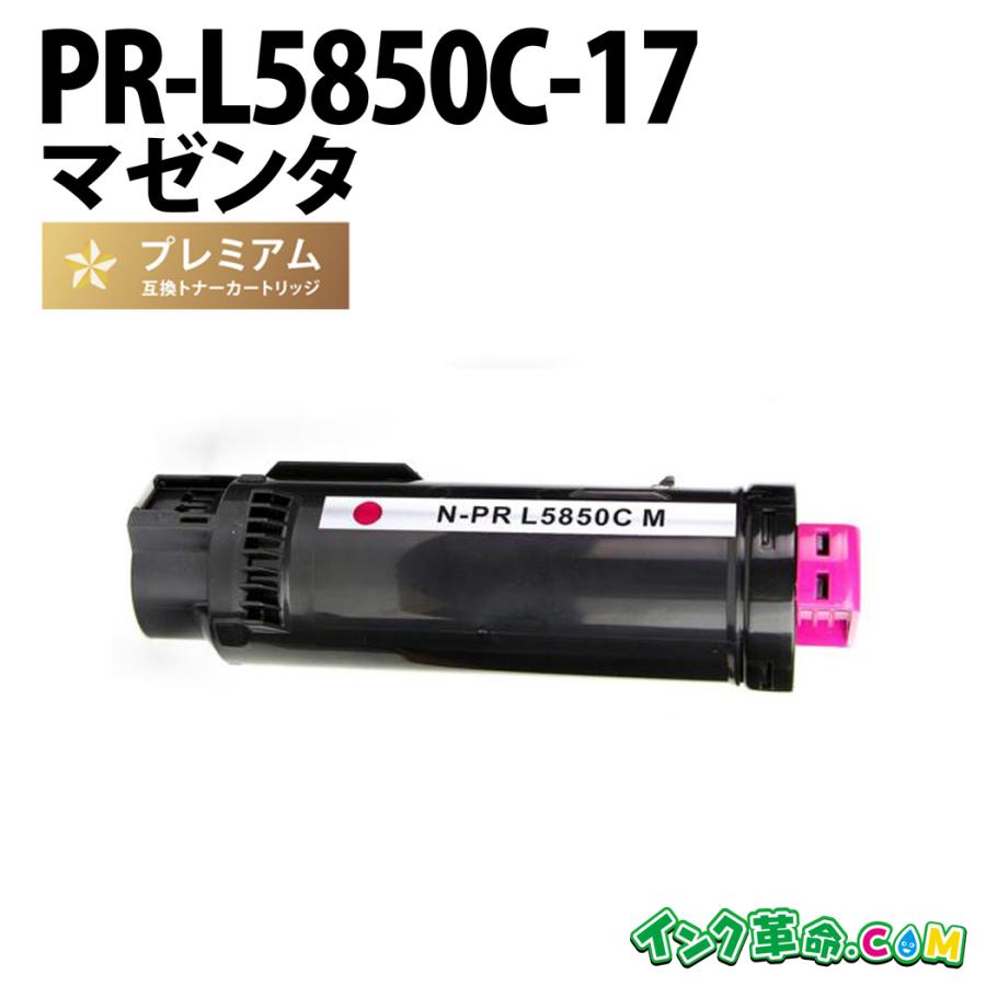 インク革命.COM PR-L5850C-17 大容量 マゼンタ NEC 高品質互換トナー トナーカートリッジ : インク革命.com ヤフー店 - 通販 - Yahoo!ショッピング