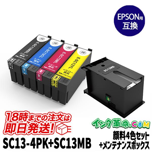 インク革命.COM エプソン SC13-4PK+SC13MB 顔料4色セット+メンテナンスボックス 大容量 EPSON 互換 インク 18時 ...