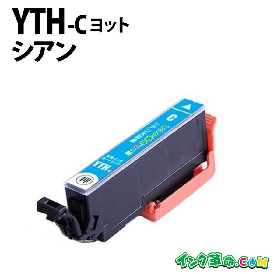 インク革命.COM エプソン インク YTH-C シアン YTH ヨット EPSON 互換インクカートリッジ 10VA 30VA : インク革命.com ヤフー店 - 通販 - Yahoo ...
