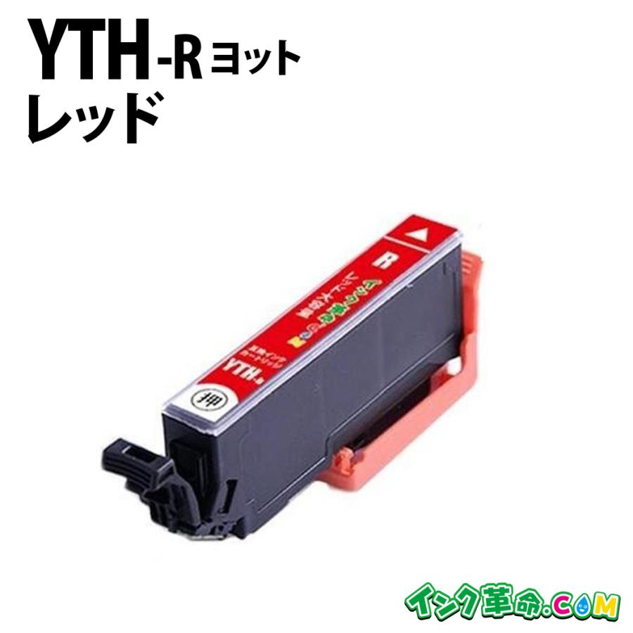 インク革命.COM エプソン インク YTH-R レッド YTH ヨット EPSON 互換インクカートリッジ 10VA 30VA : インク革命.com ヤフー店 - 通販 - Yahoo ...