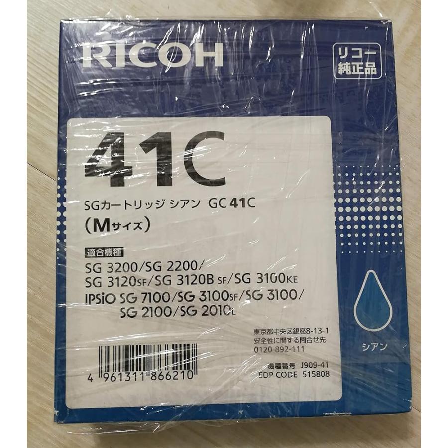 リコー SGカートリッジ シアン GC41C IPSiO SG2010L/SG2100/SG3100/SG3100SF/SG7100 RICOH SG2200/SG3100KE/SG3200 ...