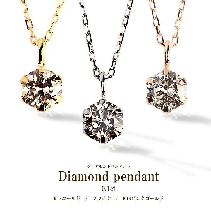 ダイヤモンド ネックレス 一粒 18金 k18 プラチナ 45cm アレルギー対応 天然 ダイヤ 0.1ct レディース : OKKO pearl - 通販 - Yahoo!ショッピング
