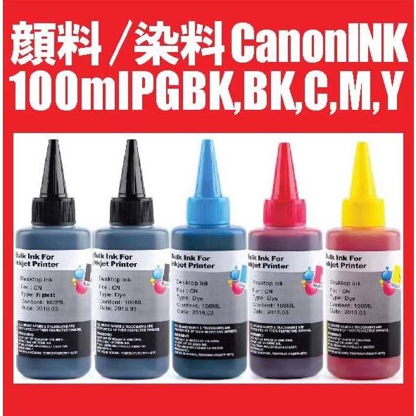 Canon対応100cc 5本セット(顔料BK染料BK,C,M,Y) : 1016hpbk : ink77 - 通販 - Yahoo!ショッピング