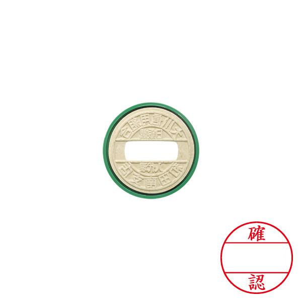 サンビー サンビー・プチコールPRO12・印面のみ(既製品・記帳用タイプ)「確認」・グリーン(SANBY・PETIT CALL PRO ...