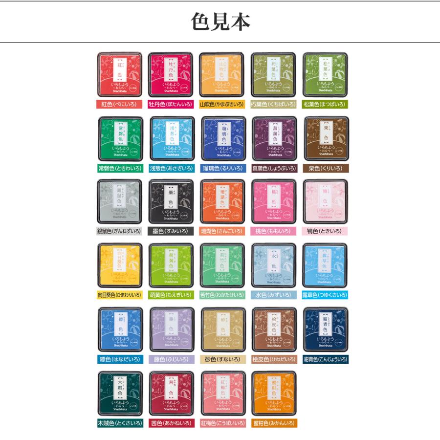 シヤチハタ シャチハタ スタンプパッド いろもよう わらべ 桃色 ももいろ HAC-S1-LP コード:67046 : 印鑑の匠ドットコム - 通販 - Yahoo!ショッピング