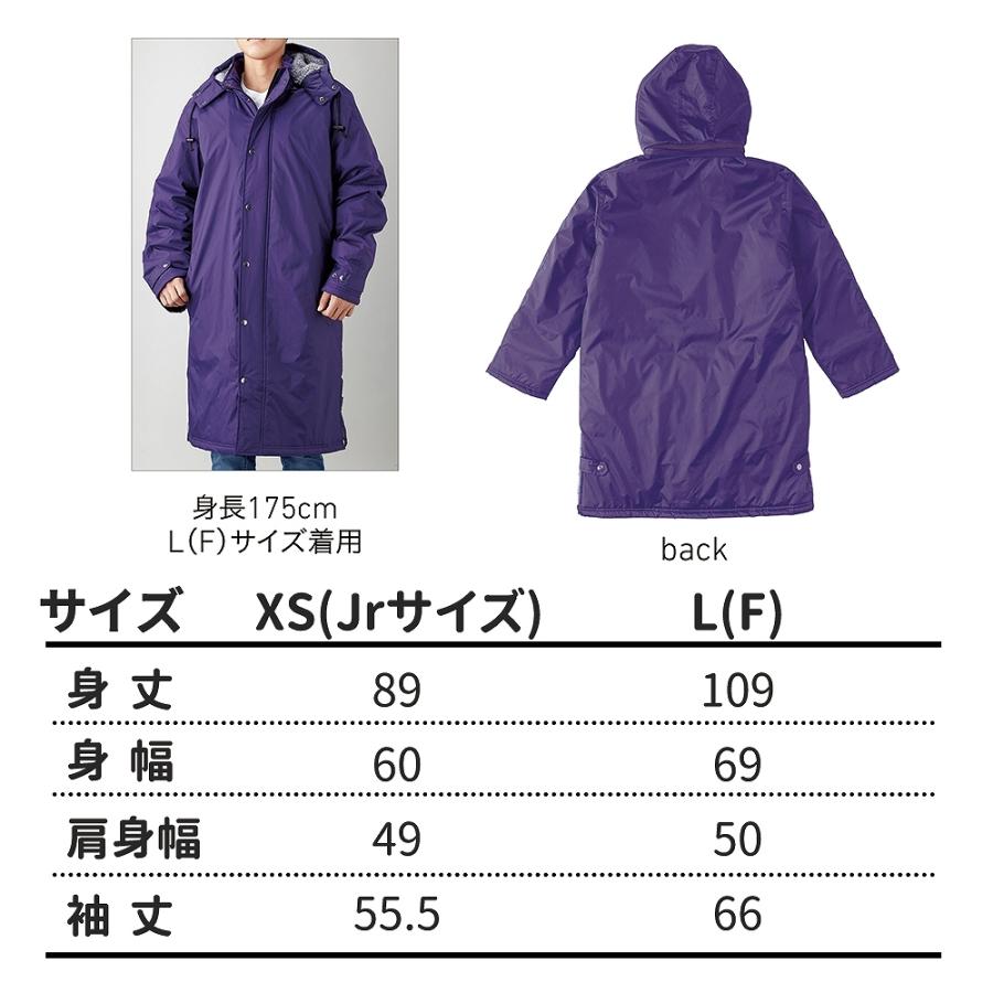 TRUSS トラス ベンチウォーマー ジャケット コート ベンチコート ボア 保温 無地 サッカー 野球 文化祭 選挙 おそろい ユニセックス BCW-015 宅配のみ : イーシス ...