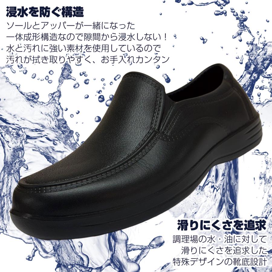 コックシューズ 黒 滑りにくい 防水シューズ ローカット 業務用 ユニフォーム メンズ 厨房靴 軽量 飲食店 耐水 撥水 疲れにくい isis-cs-005-bk 宅配のみ : イーシス ...