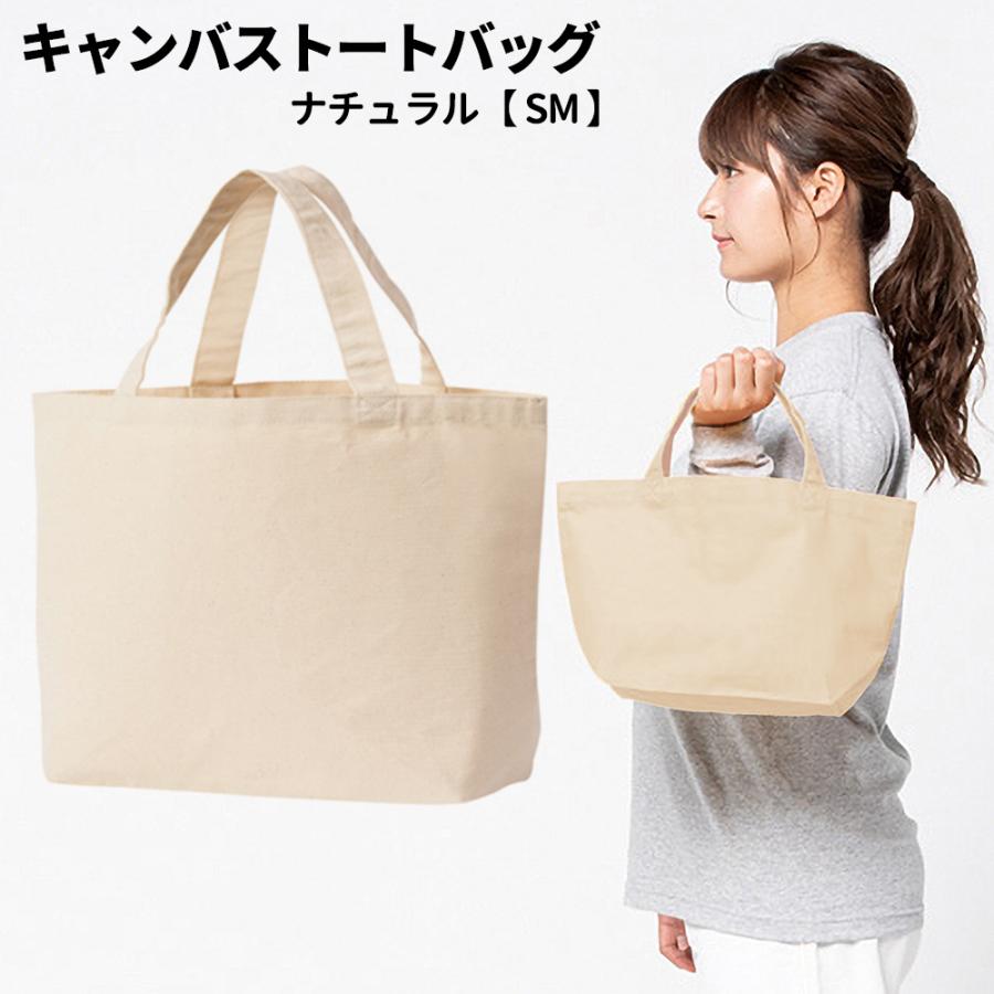 glimmer グリマー キャンバストート マチ付き SMサイズ A5 B6 ランチバッグ ミニトート ナチュラル 無漂白 00778 メール便可3 : イーシスユニフォーム - 通販 ...