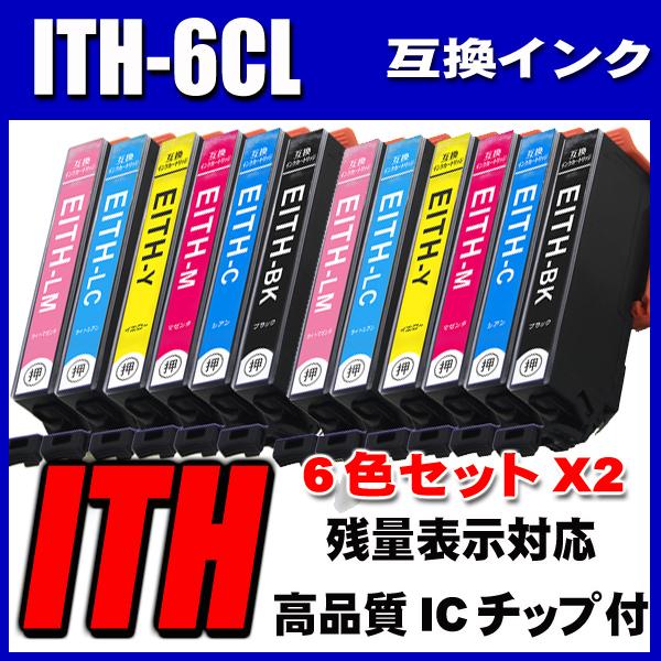 カラリオ 互換品 互換 EP-709A インク エプソン プリンターインク ITH イチョウ 6色セット ITH-6CL x2 インクカートリッジ 互換インク : インクホンポ - 通販 ...