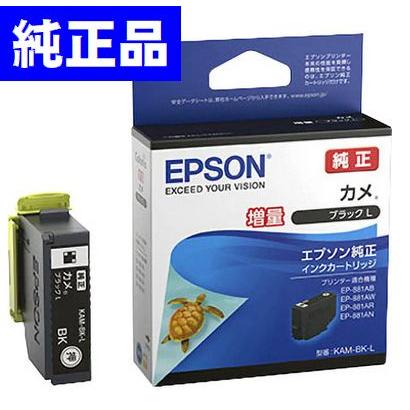 カラリオ KAM-BK-L 増量 ブラック単品 EPSON カメ エプソン 純正 インクカートリッジ EP-881 EP-882 EP-883 EP-884 : インク本舗 - 通販 ...
