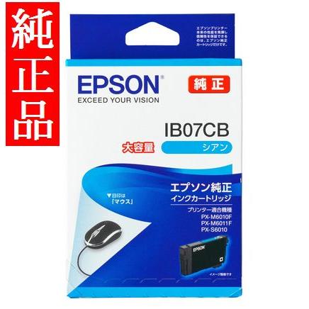 IB07CB シアン 大容量 EPSON マウス エプソン 純正 インクカートリッジ : m62656625 : インク本舗 - 通販 - Yahoo!ショッピング