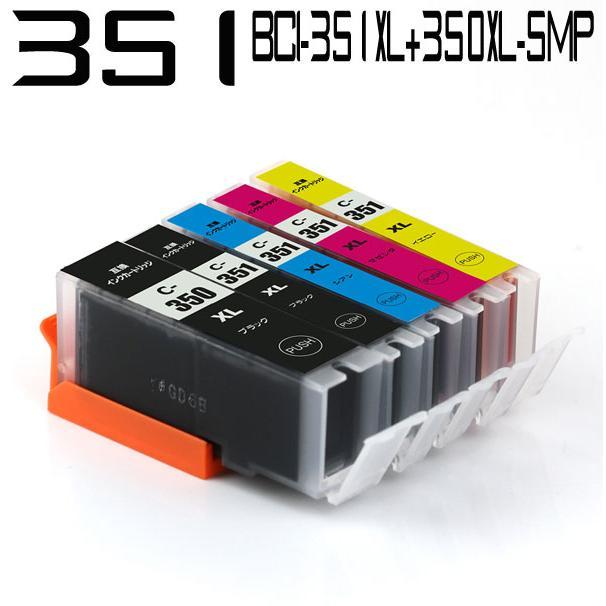 PIXUS プリンターインク 互換 キヤノンBCI-351 BCI-350/5色セットx2 (350顔料) BCI-351XL+350XL/5MP 大容量 : インク本舗 - 通販 ...