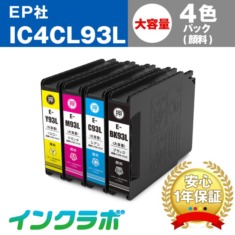 インクラボ IC4CL93L 4色パック大容量(顔料)×10セット EPSON エプソン 互換インクカートリッジ プリンターインク IC93 ...