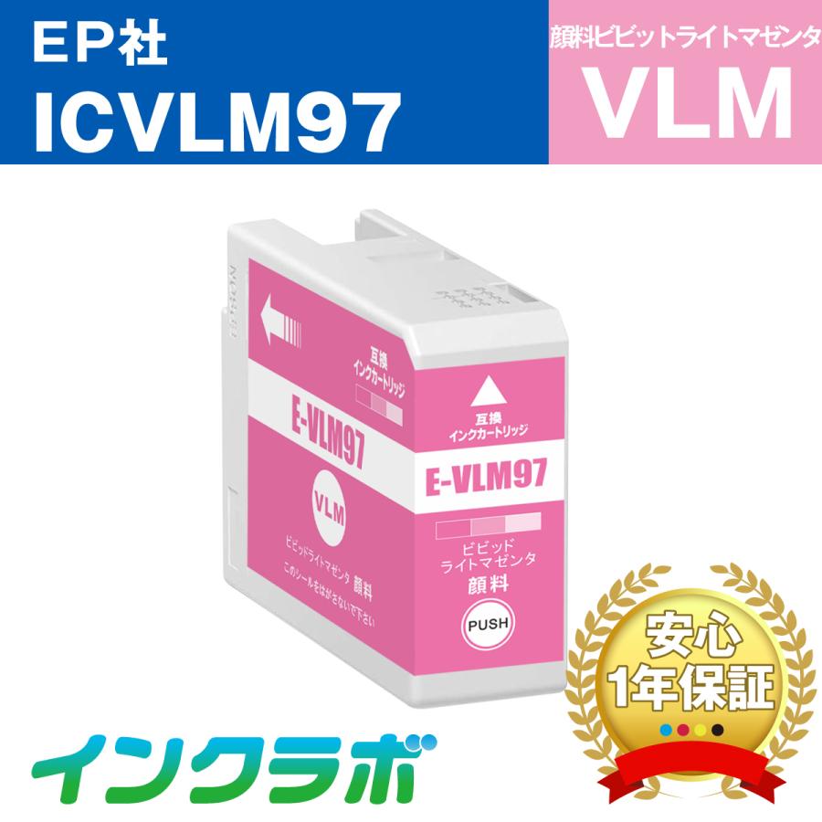 インクラボ ICVLM97 顔料ビビッドライトマゼンタ EPSON エプソン 互換インクカートリッジ プリンターインク IC97 ICチップ・残量検知対応 : インクラボ Yahoo!店 ...