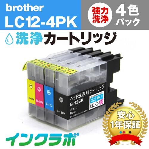 インクラボ LC12-4PK 4色パック洗浄液 Brother ブラザー 洗浄カートリッジ ヘッドクリーニング : インクラボ Yahoo!店 - 通販 - Yahoo!ショッピング