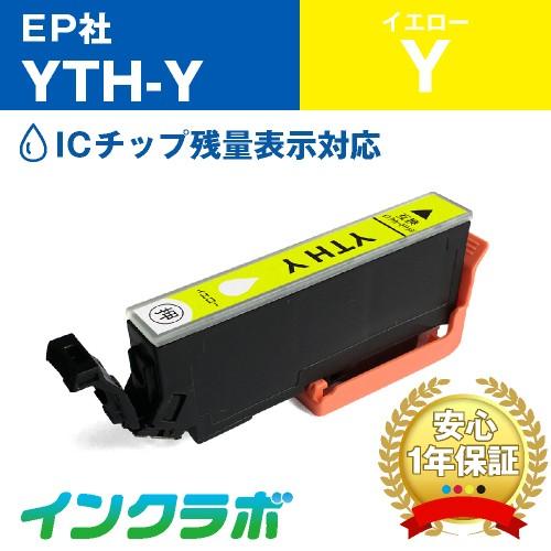 インクラボ YTH-Y イエロー EPSON エプソン 互換インクカートリッジ プリンターインク YTH ヨット ICチップ・残量検知対応 : インクラボ Yahoo!店 - 通販 ...