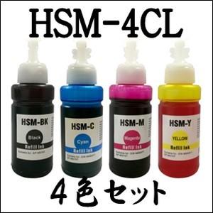 エプソン 【4色セット】 EPSON HSM ハサミ BK/C/M/Y 純正同様 互換 インクボトル EP-M570T EP-M570TE 用 ...