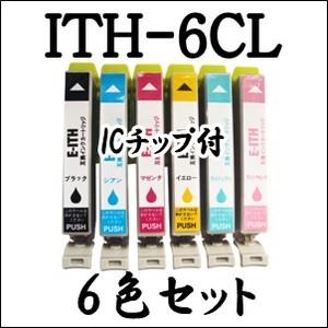 エプソン 【6色セット】 ITH-6CL EPSON 純正 互換 インクカートリッジ ITH6CL ITH-BK ITH-C ITH-M ITH-Y ITH-LC ITH-LM EP-709A ...