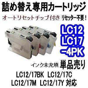 ブラザー工業 ブラザー BROTHER LC12/LC17 詰め替え専用カートリッジ (M) (自動リセットチップ付き/インク未充填） 単品売り BK/C/M/Y 4色用 : ink-LaLa ...