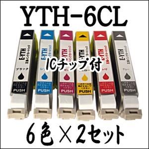 エプソン 【6色×2セット 計12本】 YTH-6CL EPSON 純正 互換 インクカートリッジ YTH6CL YTH-BK YTH-C YTH-M YTH-Y YTH-R YTH-GY ...